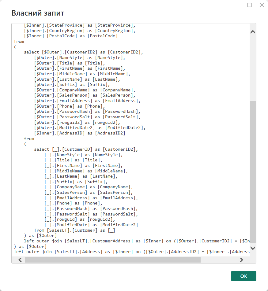 QUERY FOLDING або чи потрібно для роботи з MS Power BI знати SQL – data-life-ua