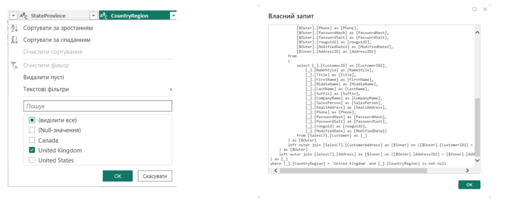 QUERY FOLDING або чи потрібно для роботи з MS Power BI знати SQL – data-life-ua