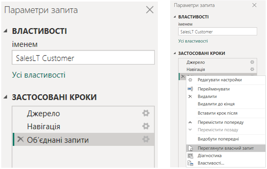 QUERY FOLDING або чи потрібно для роботи з MS Power BI знати SQL – data-life-ua