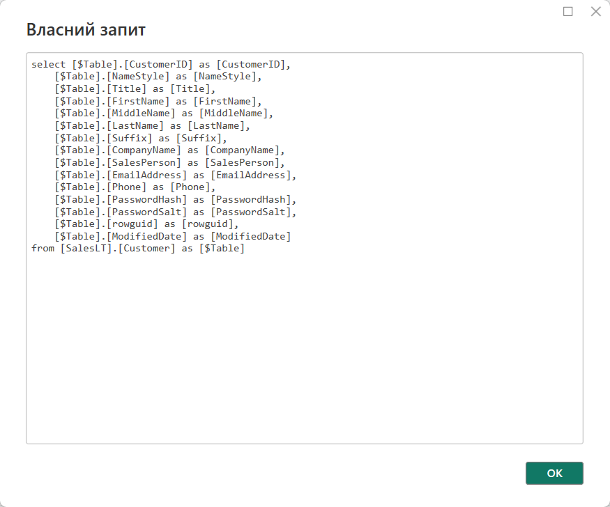 QUERY FOLDING або чи потрібно для роботи з MS Power BI знати SQL – data-life-ua